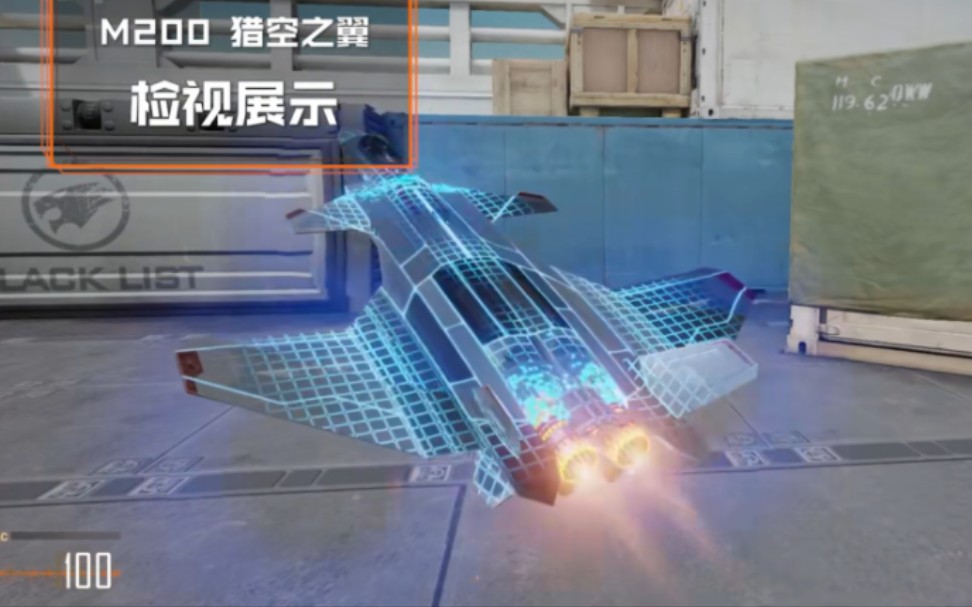 CFHD:M200首款传说级皮肤 猎空之翼展示 - 视频下载 Video Downloader