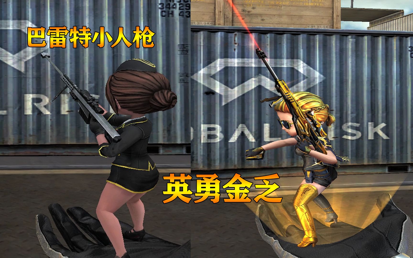 穿越火线：黑市新合成枪“王者巴雷特 英勇金戈”全新迷你巴雷特抢鲜看！ 视频下载 Video Downloader