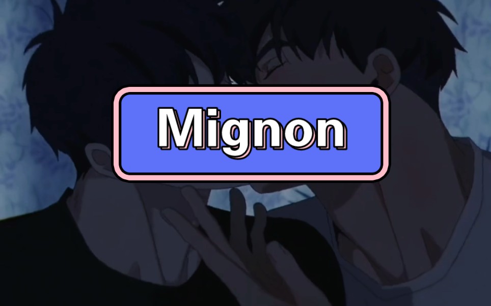 吸血鬼医生和地下拳击手，大大新作《mignon》设定也太香了！12+番外-漫者胖嘟嘟-漫者胖嘟嘟-哔哩哔哩视频