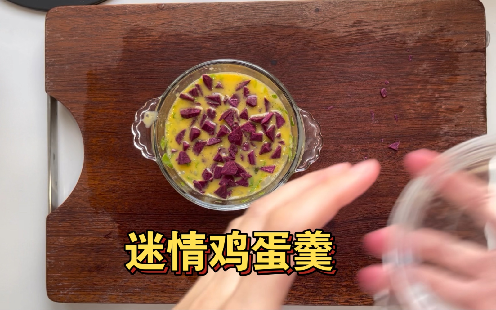 蒸熟之前真挺好看的-一宝ebao-一宝ebao-哔哩哔哩视频