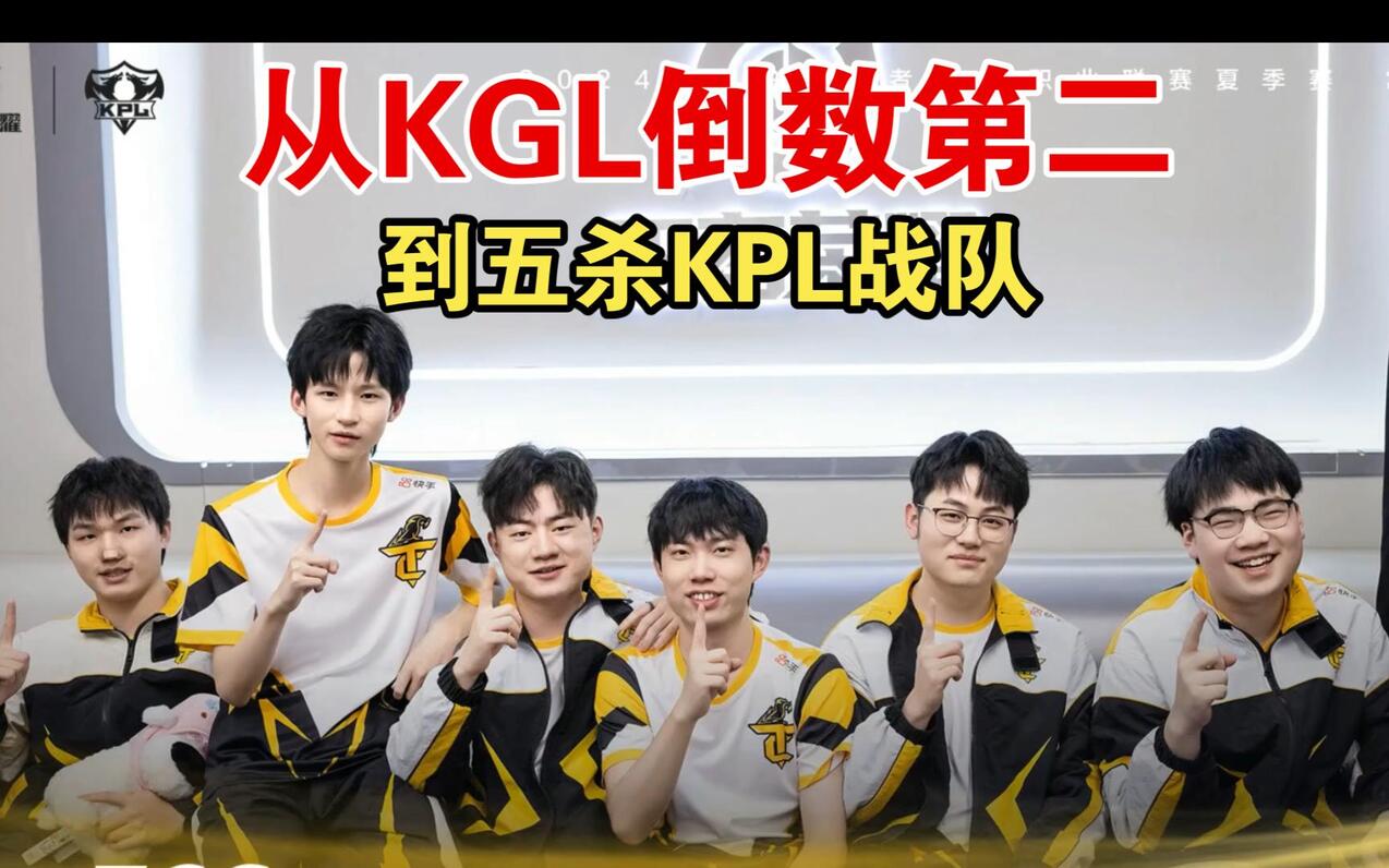 三个月,k甲倒数第二到kpl小组第一,这是我追竞以来看过最热血的电竞故事。 哔哩哔哩