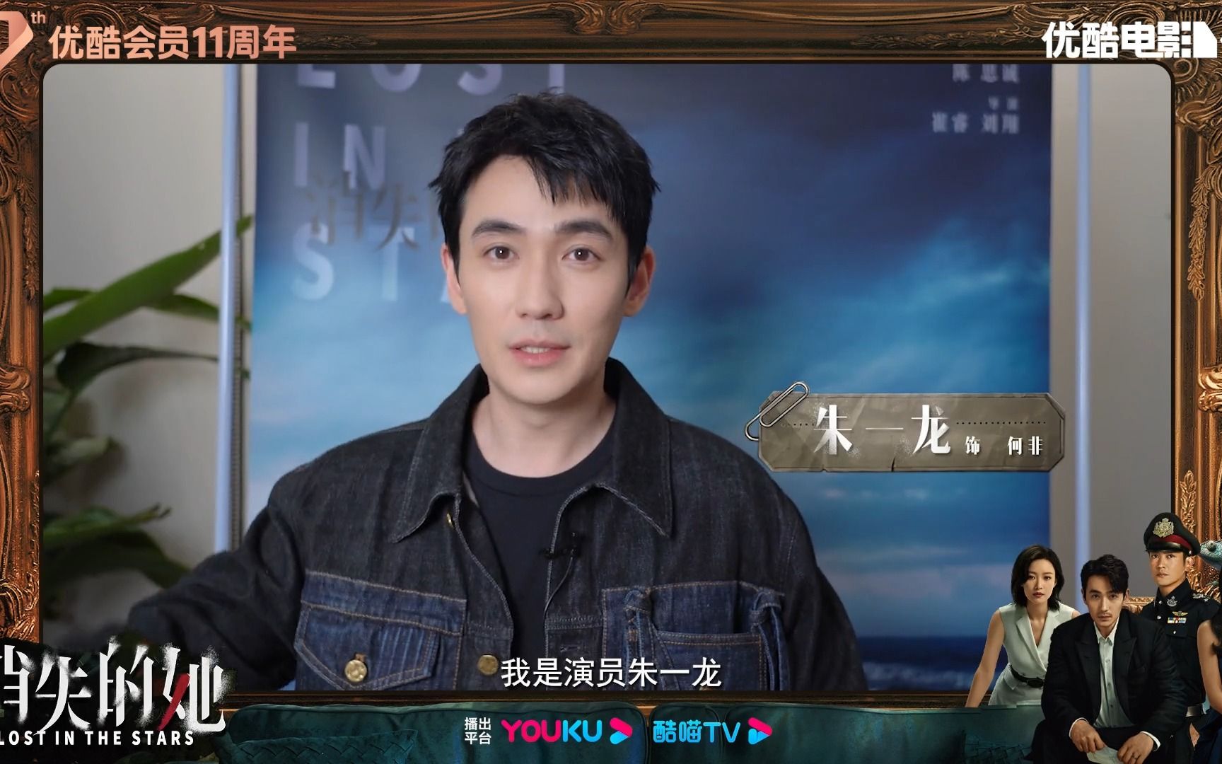 20230826优酷《消失的她》推荐-朱一龙cut-朱一龙同路人丨天涯-朱一龙同路人丨天涯-哔哩哔哩视频