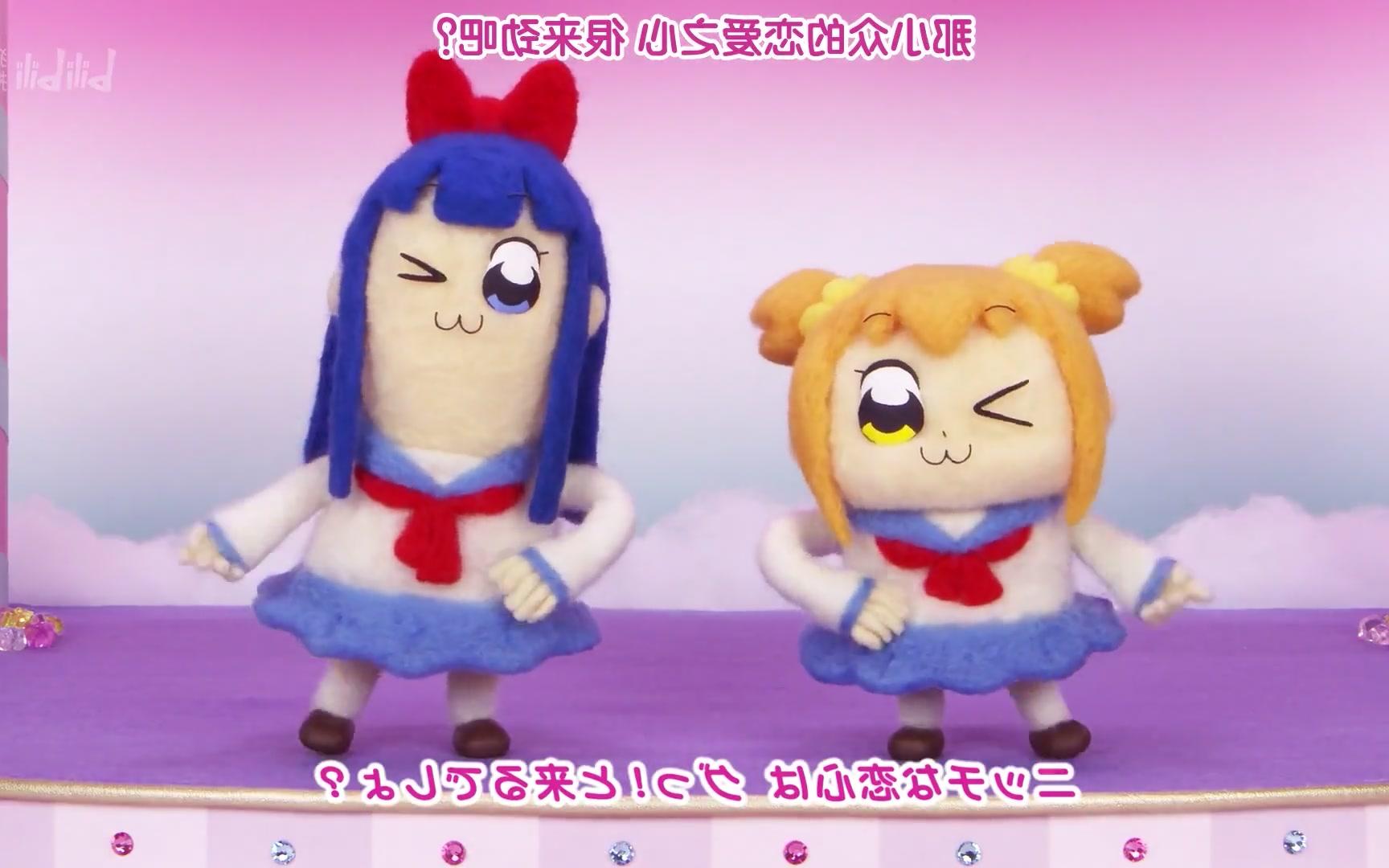 pop子和pipi美的镜面舞蹈_哔哩哔哩_bilibili