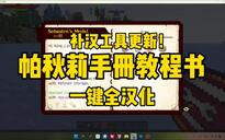 我的世界【Seaopolis: Submerged - 保持更新】1.20.1汉化补丁-汉化-附下载地址~~ - 哔哩哔哩