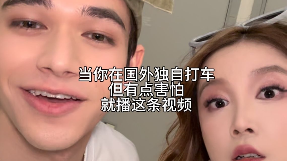 在国外一个人坐车害怕，就播这条视频-Roxycat猫姐-Roxycat猫姐-哔哩哔哩视频