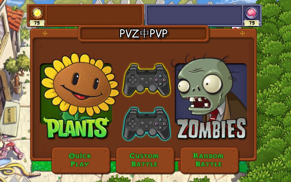【PVZ_PVP】与好友激烈的PVP #1_哔哩哔哩_bilibili