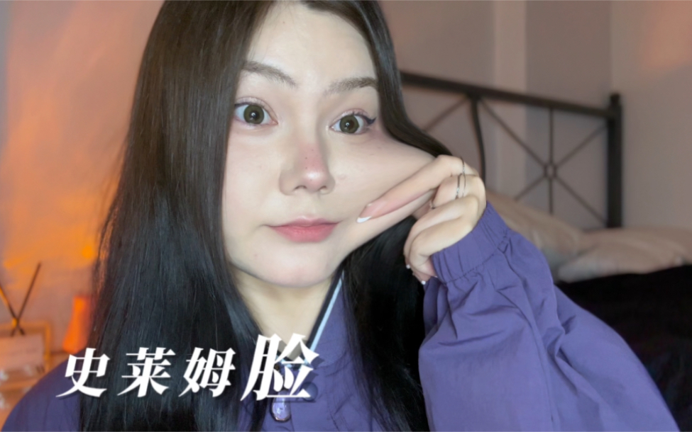 ReRe ASMR| 我的脸是史莱姆做的？-ReRe热好困-ReRe热好困-哔哩哔哩视频