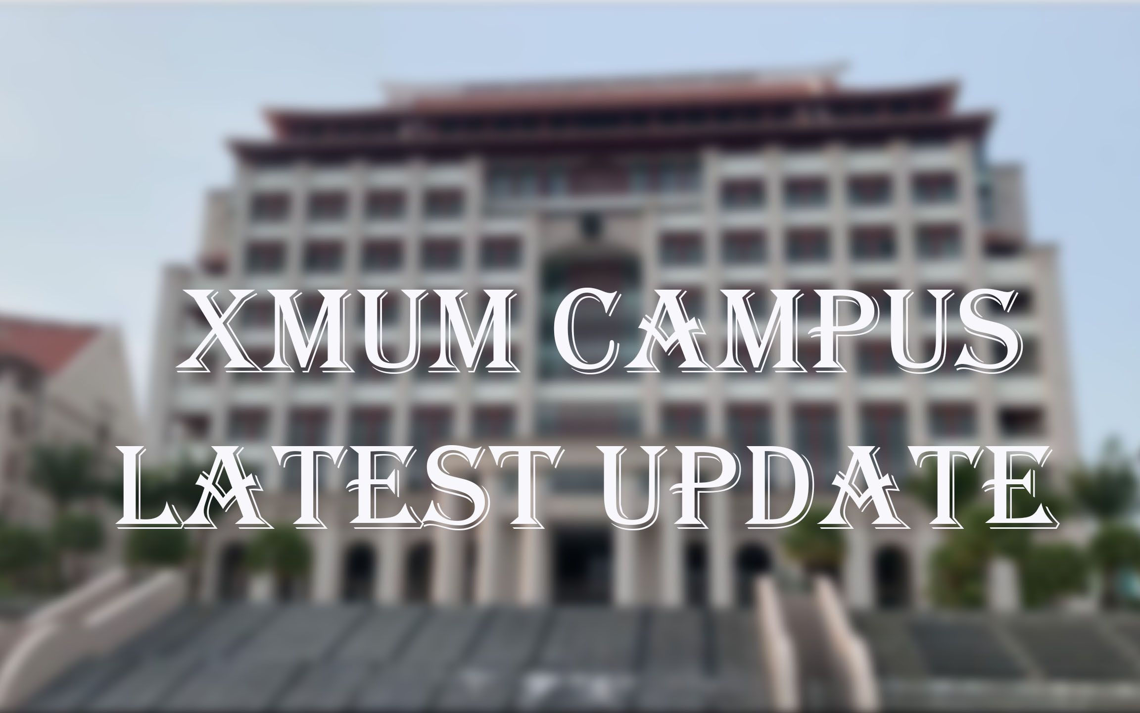 厦门大学马来西亚分校最真实的样貌！XMUM Latest Campus Update! Xiamen University Malaysia