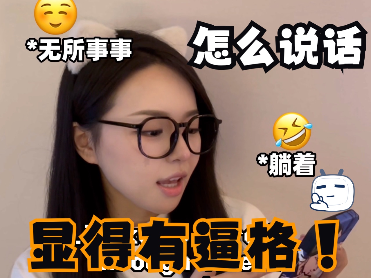 没事吧？这么说话没事吧？🫢😅-米嗝儿Mia--米嗝儿Mia--哔哩哔哩视频