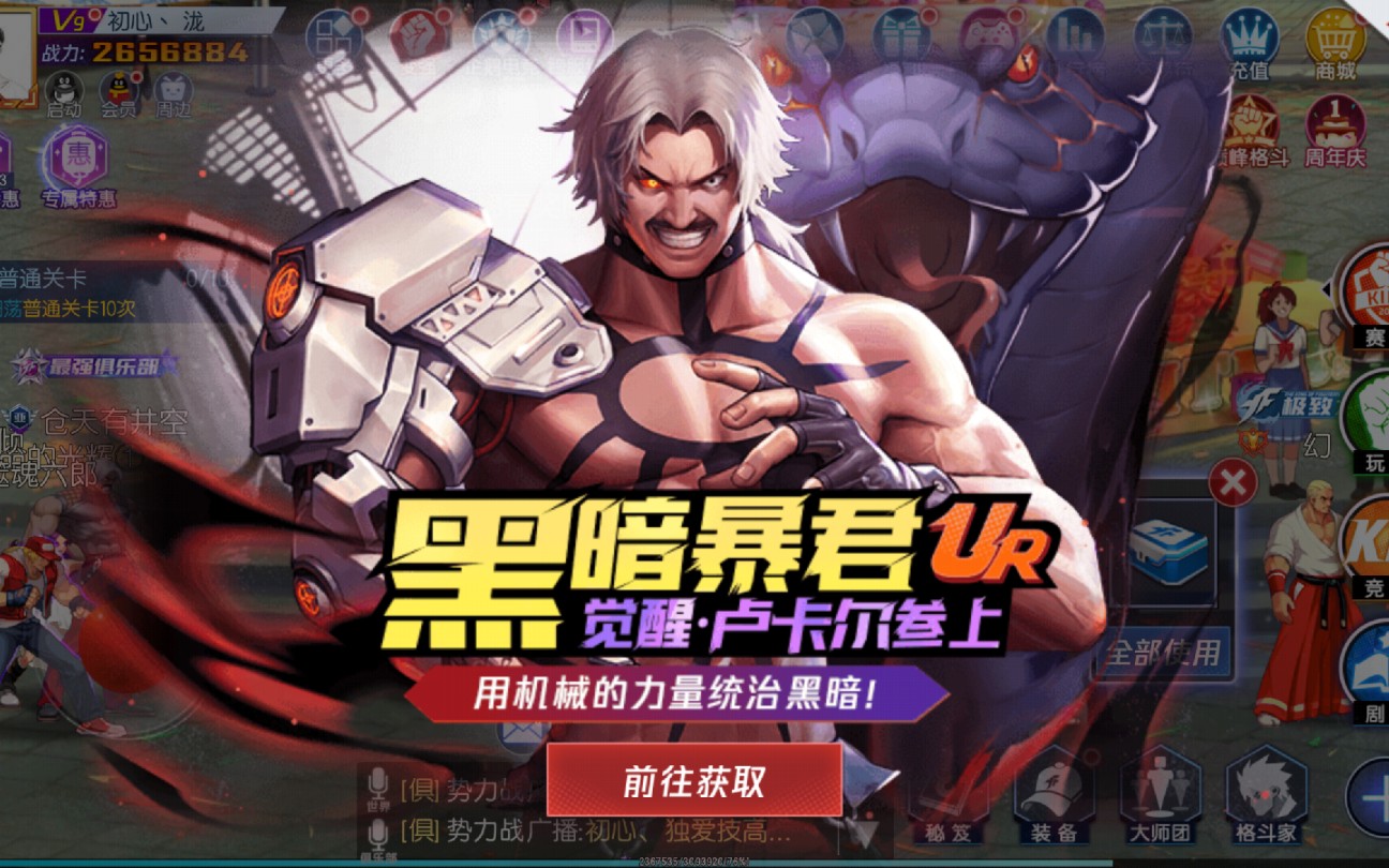 The King Of Fighters Destiny Awaken Athena, Awaken Rugal And More | JCR ...