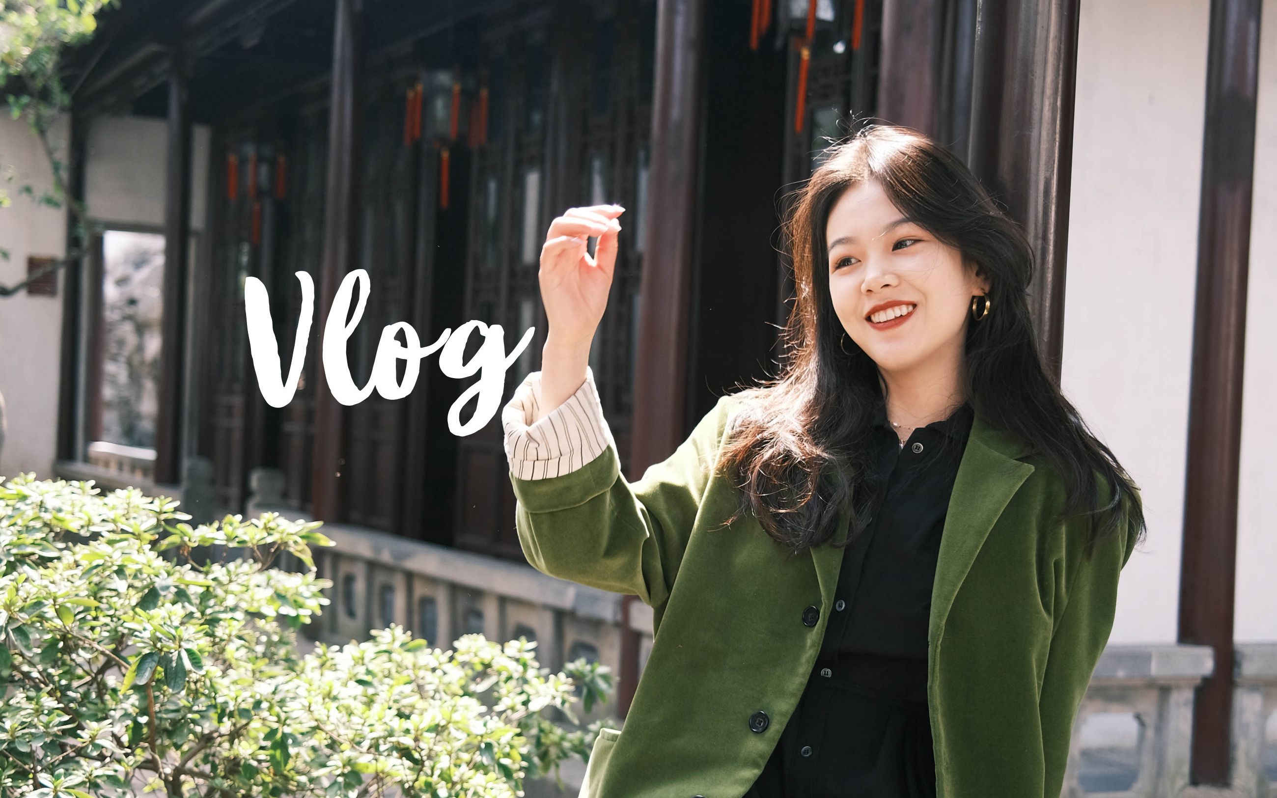 VLOG｜我独自旅行 春日苏州 咖啡狂魔 感受和释放爱意的三月生活日常-ItsDani-ItsDani-哔哩哔哩视频