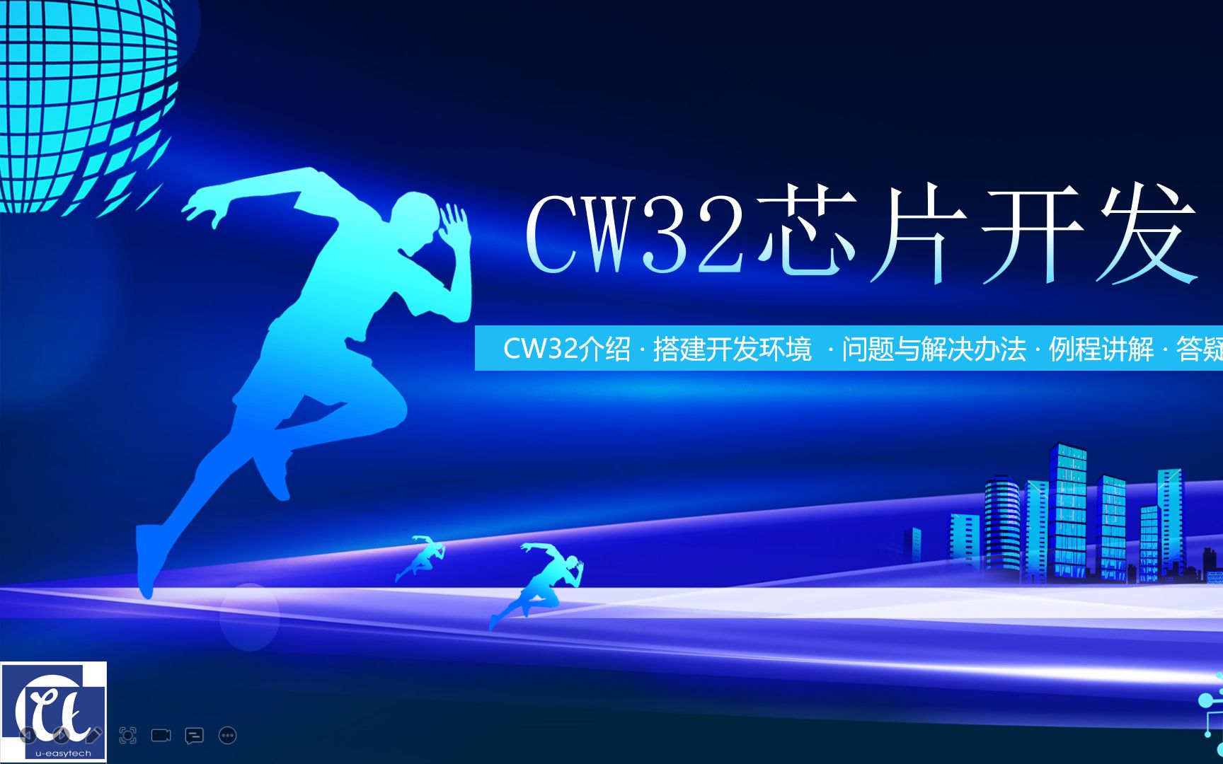 1.CW32 搭建开发环境及例程讲解 - 视频下载 Video Downloader