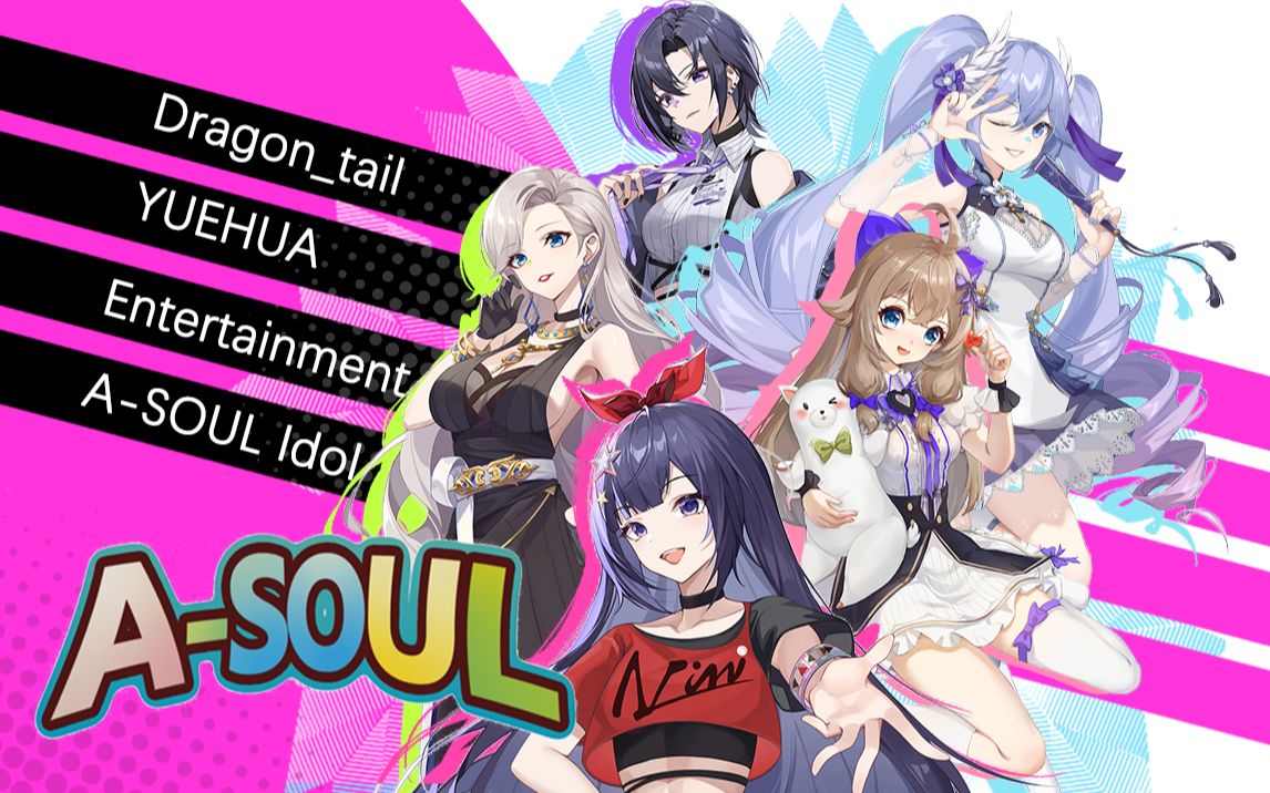 【A-SOUL】与某游戏的梦幻联动_哔哩哔哩_bilibili