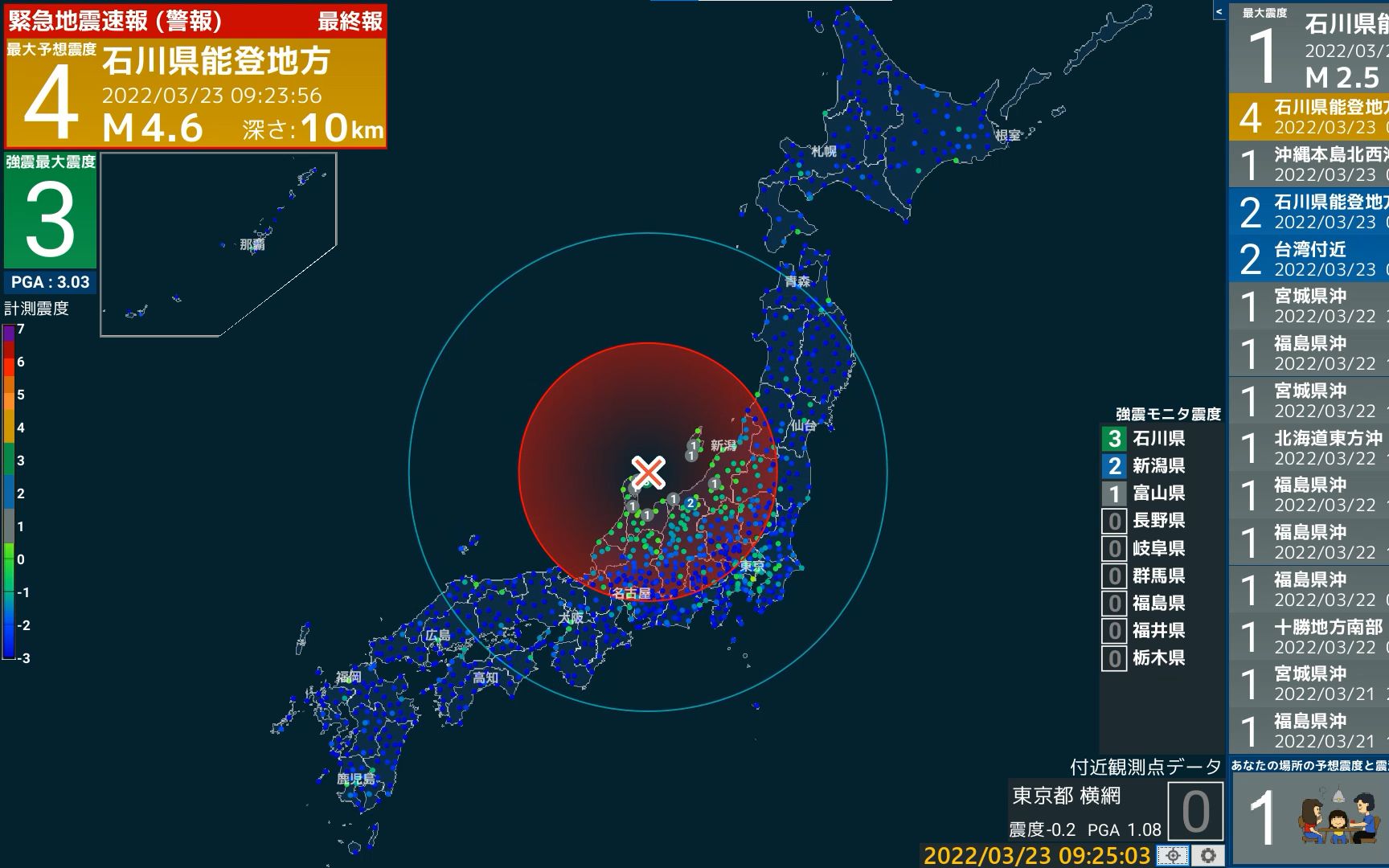 【JQuake紧急地震速报 最大震度4】石川县能登地方 2022.03.23_哔哩哔哩_bilibili