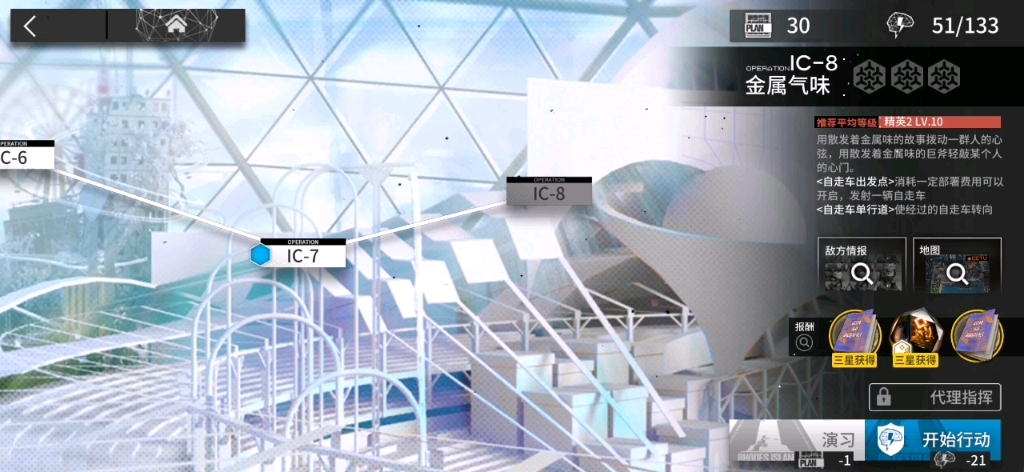 明日方舟IC-8_哔哩哔哩_bilibili