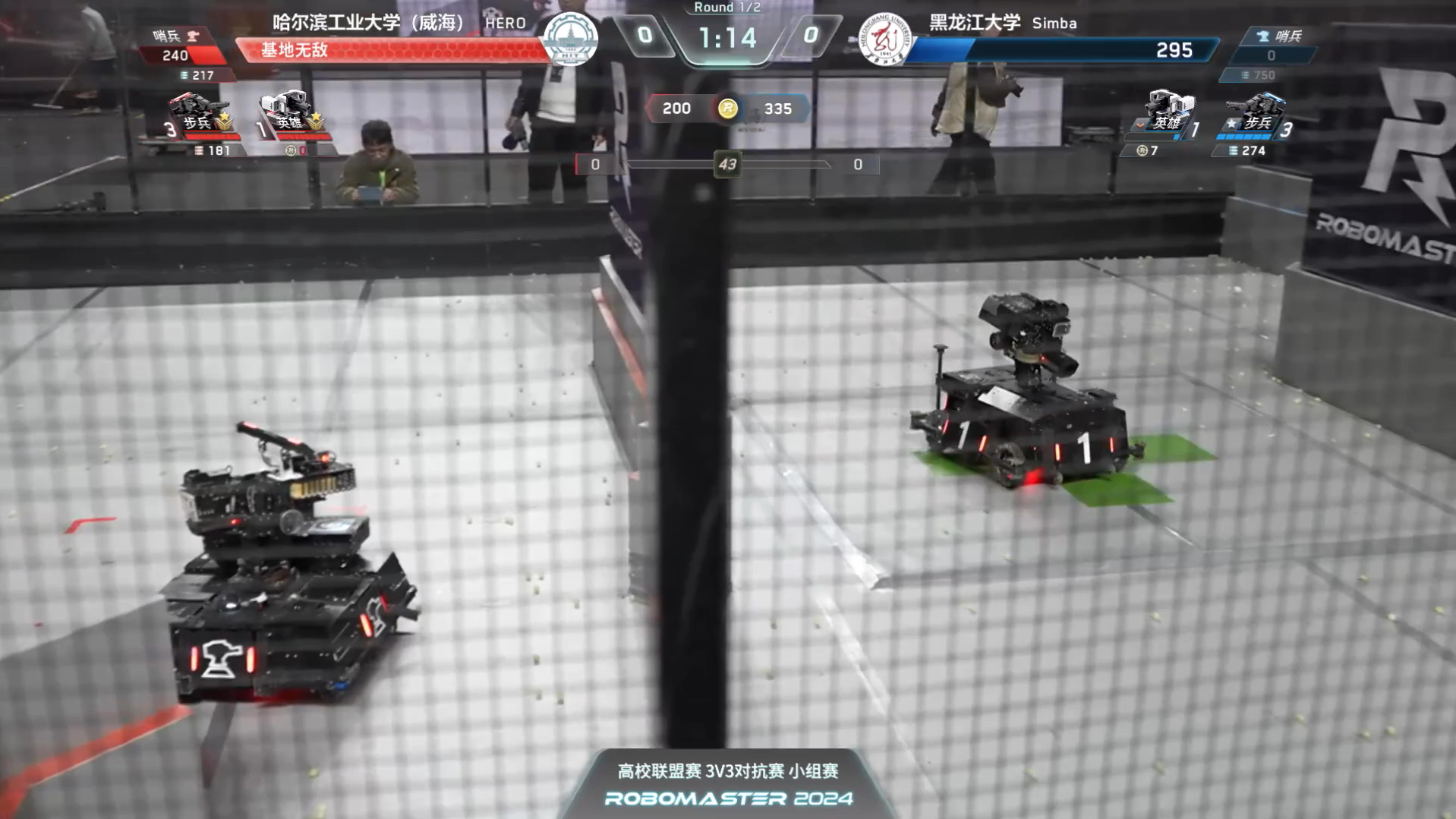 RoboMaster 高校联盟赛 2024 山东站 第32场 哈尔滨工业大学(威海) HERO战队 vs 黑龙江大学 Simba战队 - 视频 ...