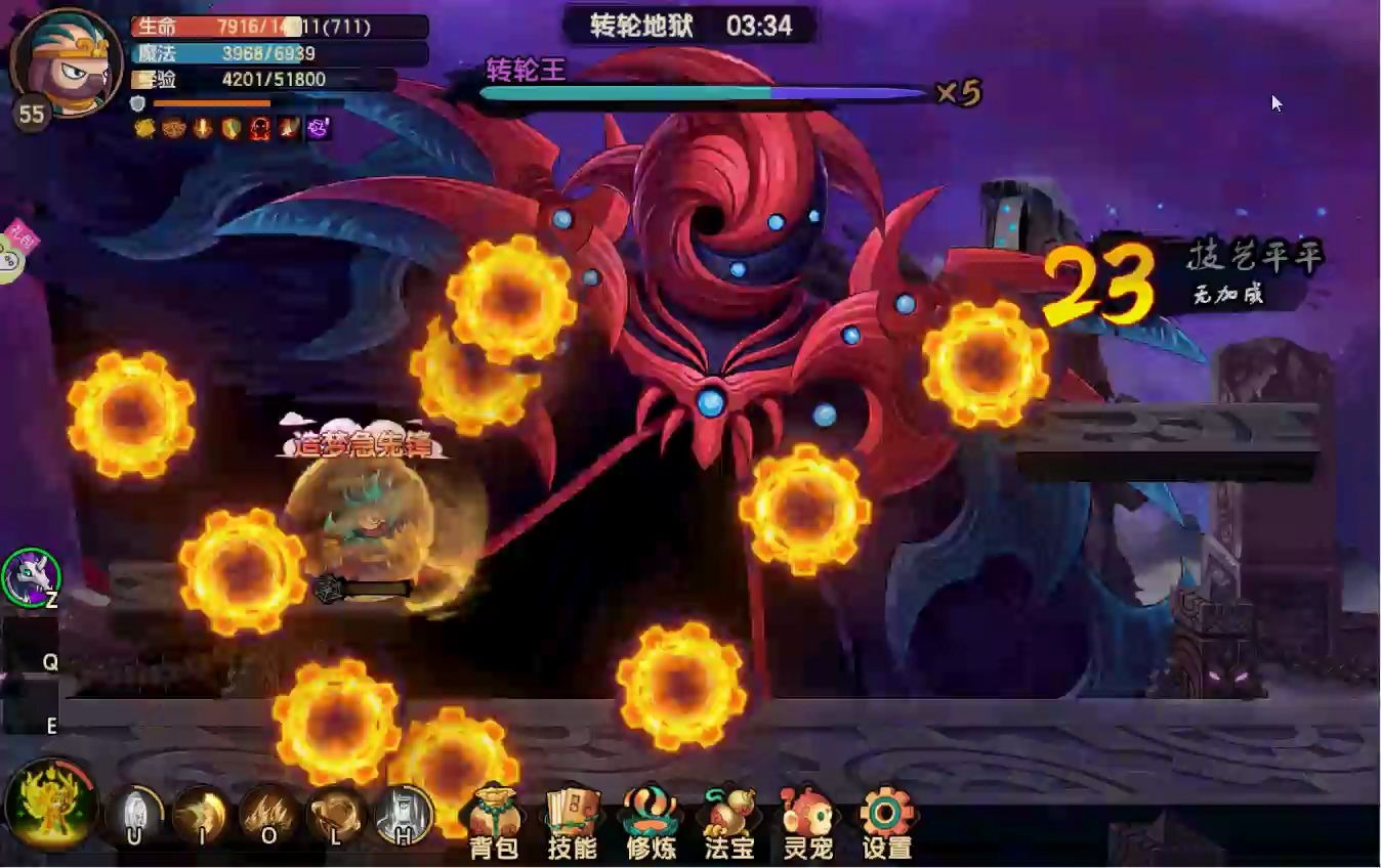 9w5八戒过转轮王_哔哩哔哩_bilibili