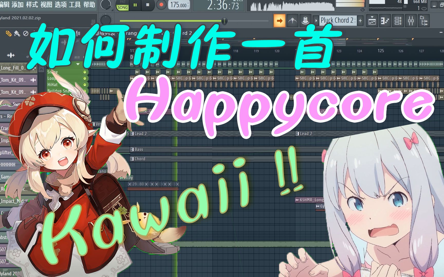【Happycore教程】如何制作一首快乐可爱的Happy Hardcore_哔哩哔哩_bilibili