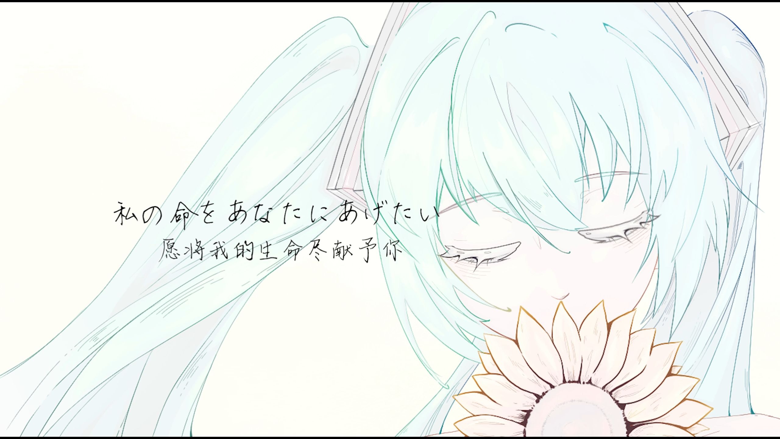 【初音ミク/n-buna】向日葵 rearranged by Tokikawa-ウブウ--曲中意-哔哩哔哩视频