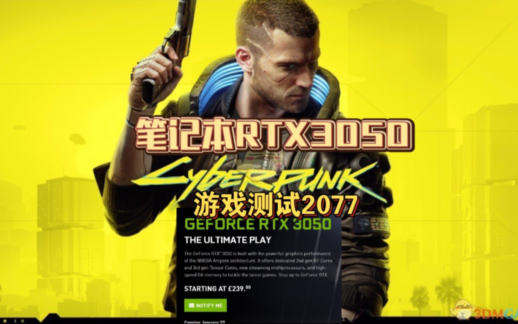 笔记本RTX3050系显卡玩显卡杀手3A游戏《赛博朋克2077》怎么样？满打满算凑合凑合。 - 视频下载 Video Downloader