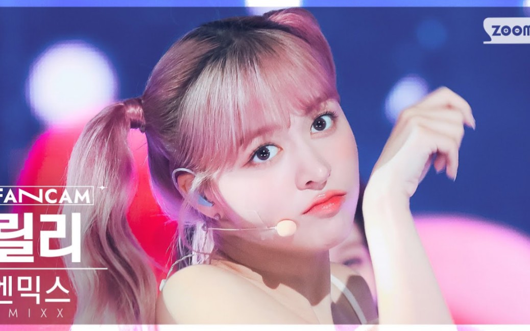 【NMIXX LILY直拍】莓莓乳酪包｜Party O'Clock个人直拍竖版｜20230730人气歌谣-LilyM朴珍_明日花园-LilyM ...