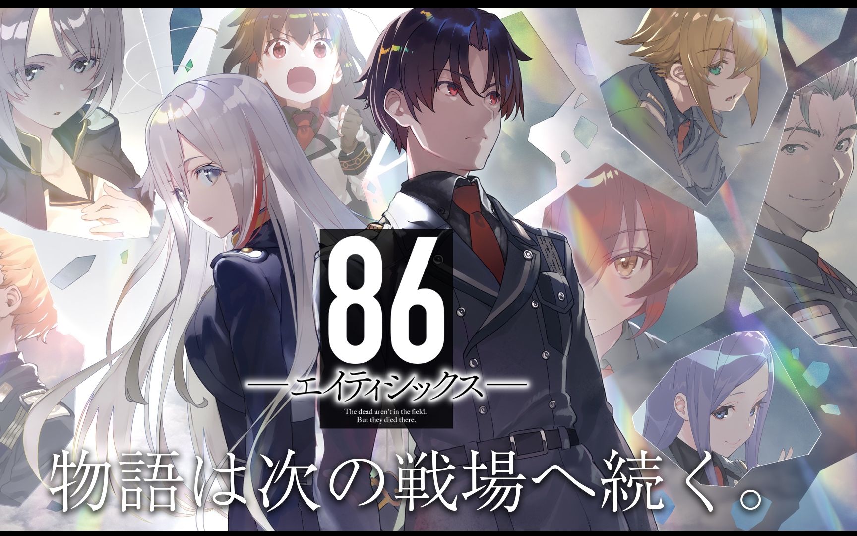 86-不存在的战区 故事背景介绍_哔哩哔哩_bilibili