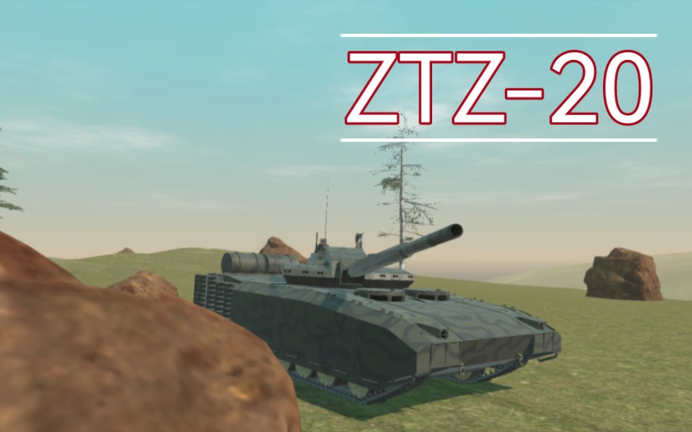 [装甲纷争]cn四代主战ZTZ-20，列阵迎敌！_手机游戏热门视频