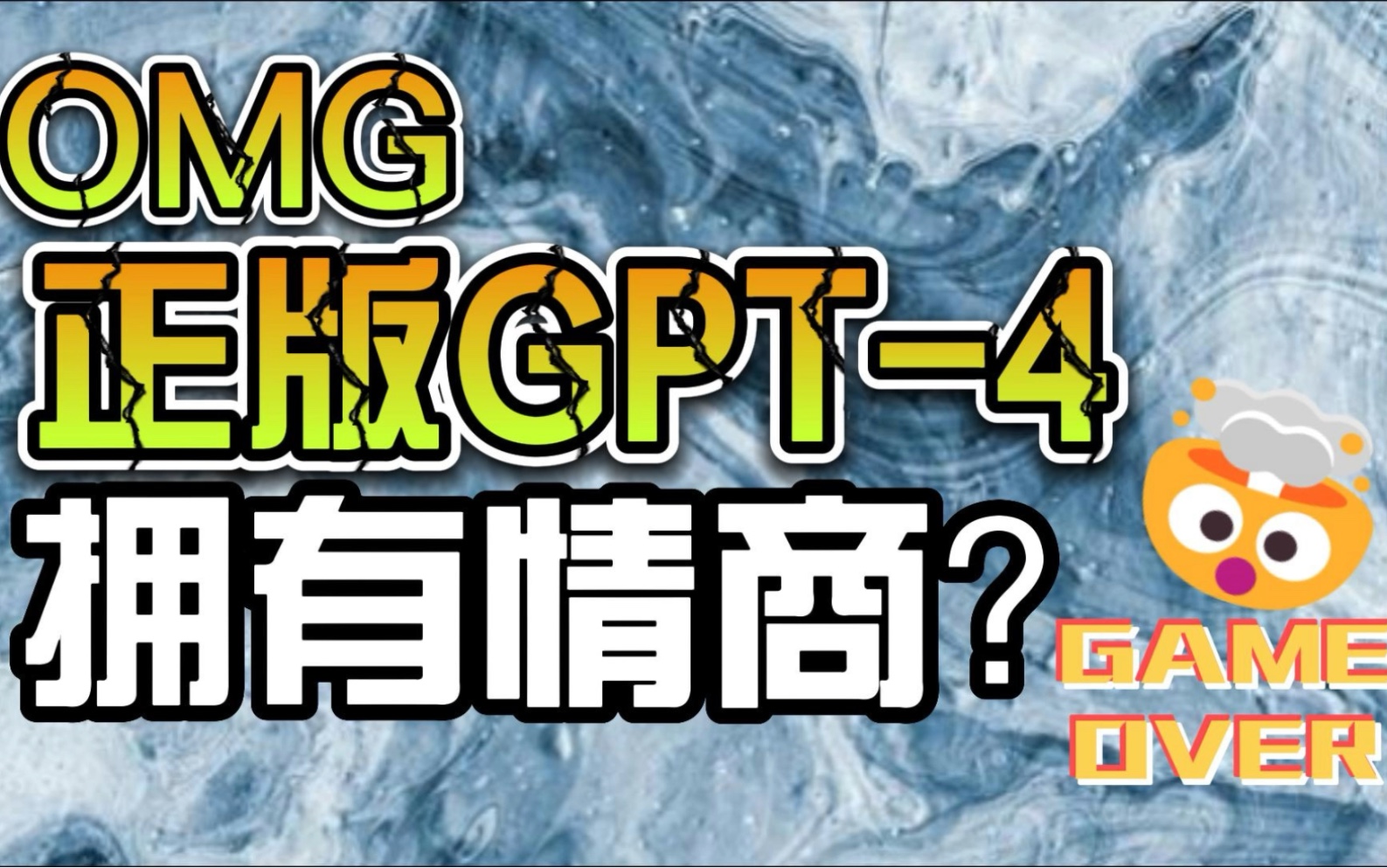 正版的GPT-4开放使用了，教你辨别真假GPT4-TDChat-ChatGPT-默认收藏夹-哔哩哔哩视频