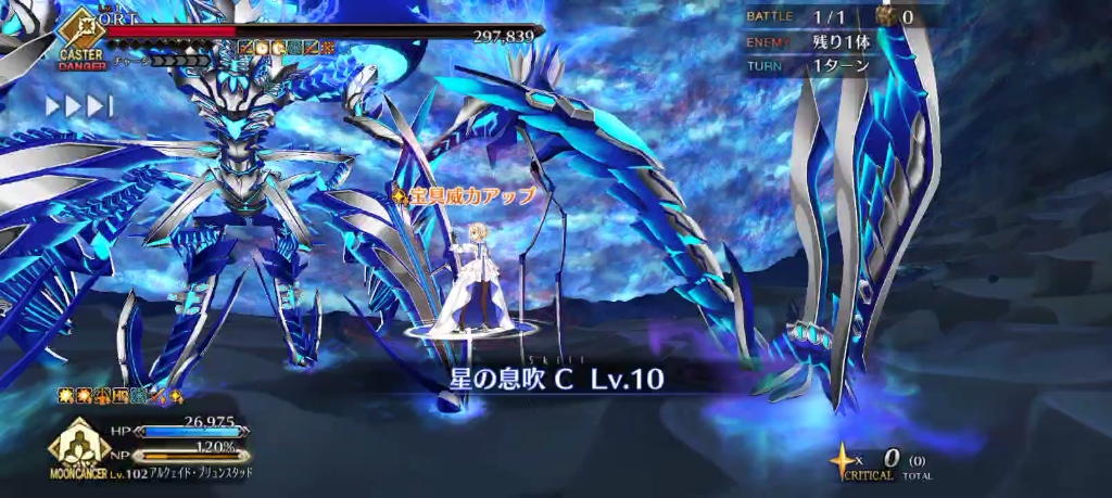 FGO日服：storm border向ORT启动圣剑，第2部 第7章「Lostbelt No.7 黄金樹海紀行 ナウイ?ミクトラン 惑星を ...