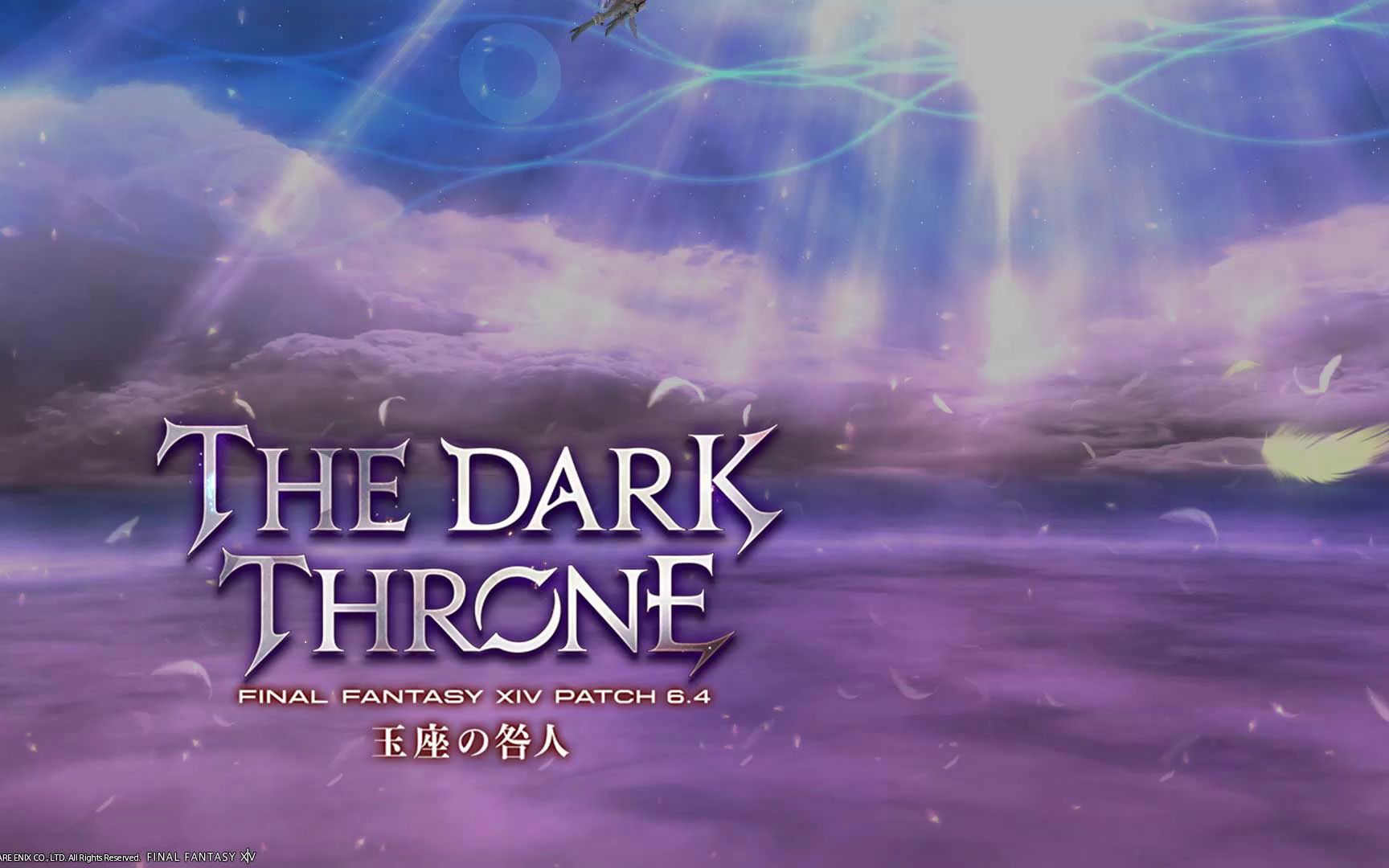 【FF14】6.4万魔殿P12 bgm(Athena, the Tireless One)30分钟循环