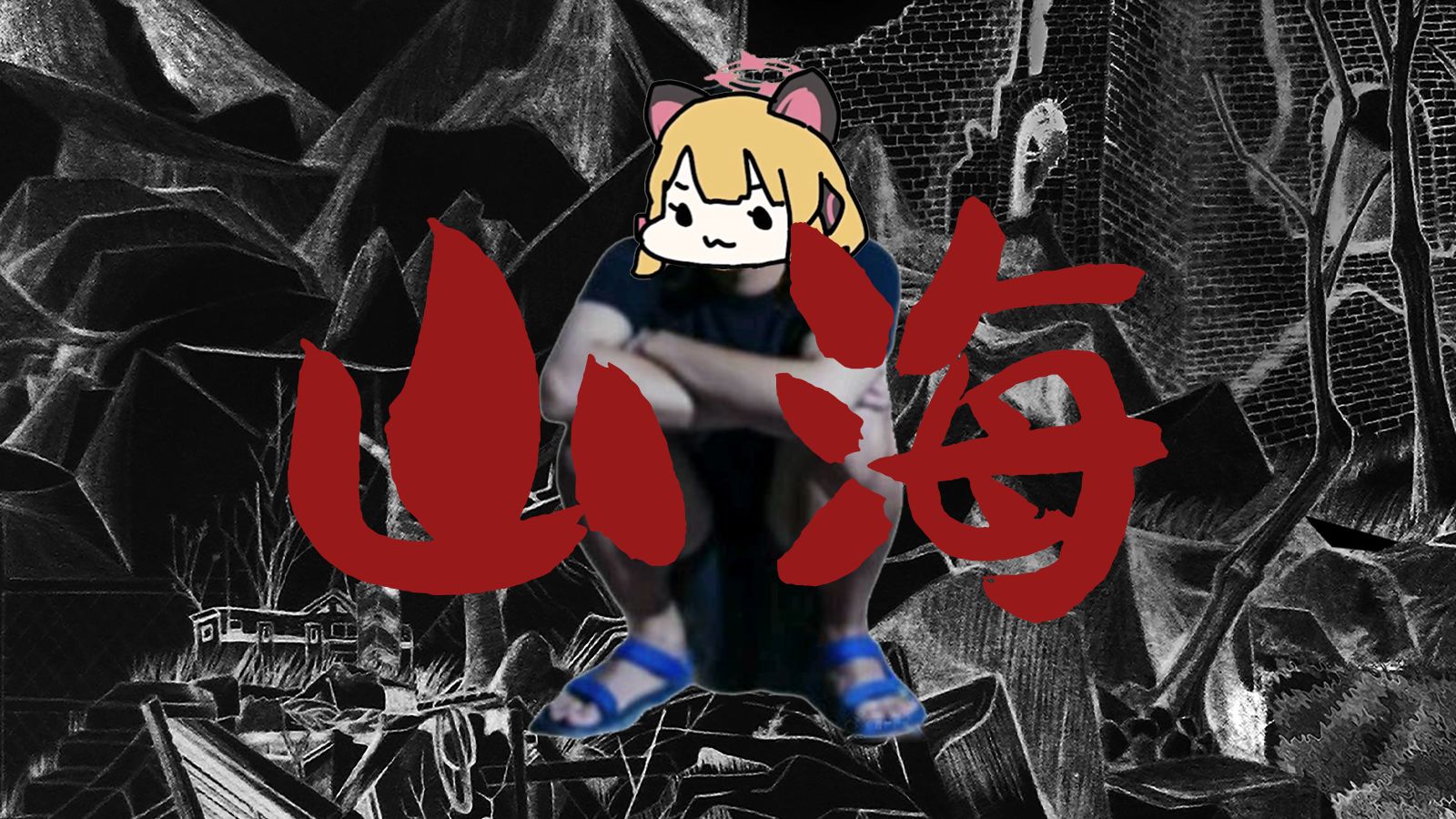 Mili - Hero（英雄）【边狱巴士公司】-乌比卡-曲目-哔哩哔哩视频