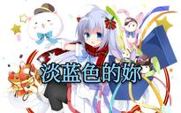 sironora画师专场少女萌图 - 哔哩哔哩