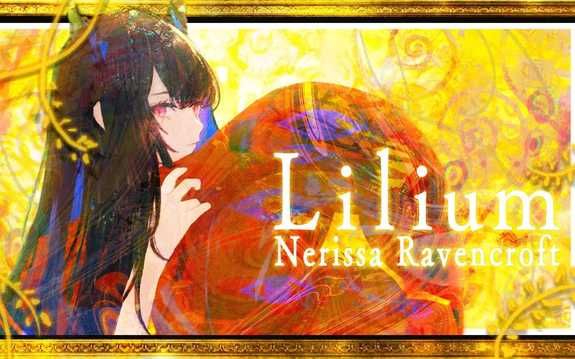 【中文字幕】Magia | Nerissa Ravencroft-清明下雨腿会疼-Nerissa-哔哩哔哩视频