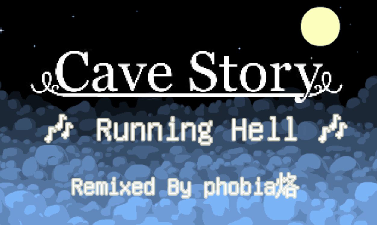 【洞窟物语/Cave Story Remix】血染圣域主题音乐“Running Hell”-phobia烙-phobia烙-哔哩哔哩视频