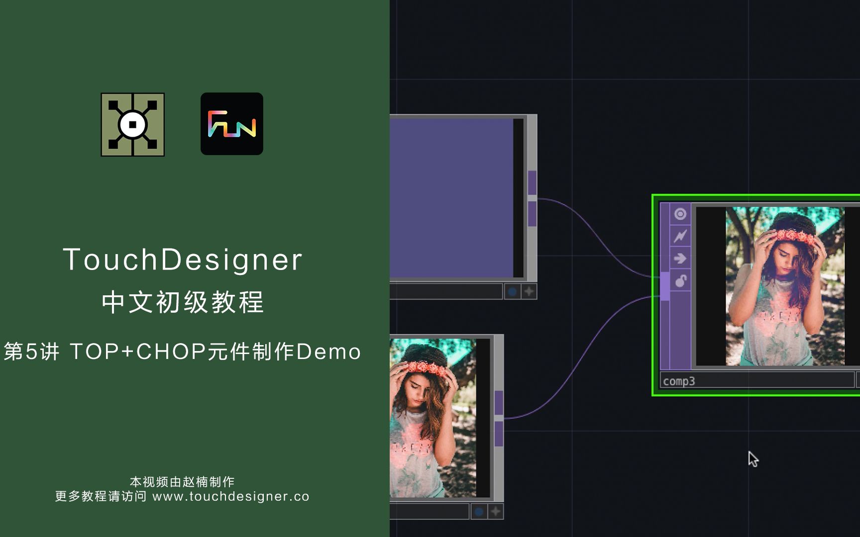 TouchDesigner初级教程_第5讲：TOP与CHOP结合制作小应用_哔哩哔哩_bilibili