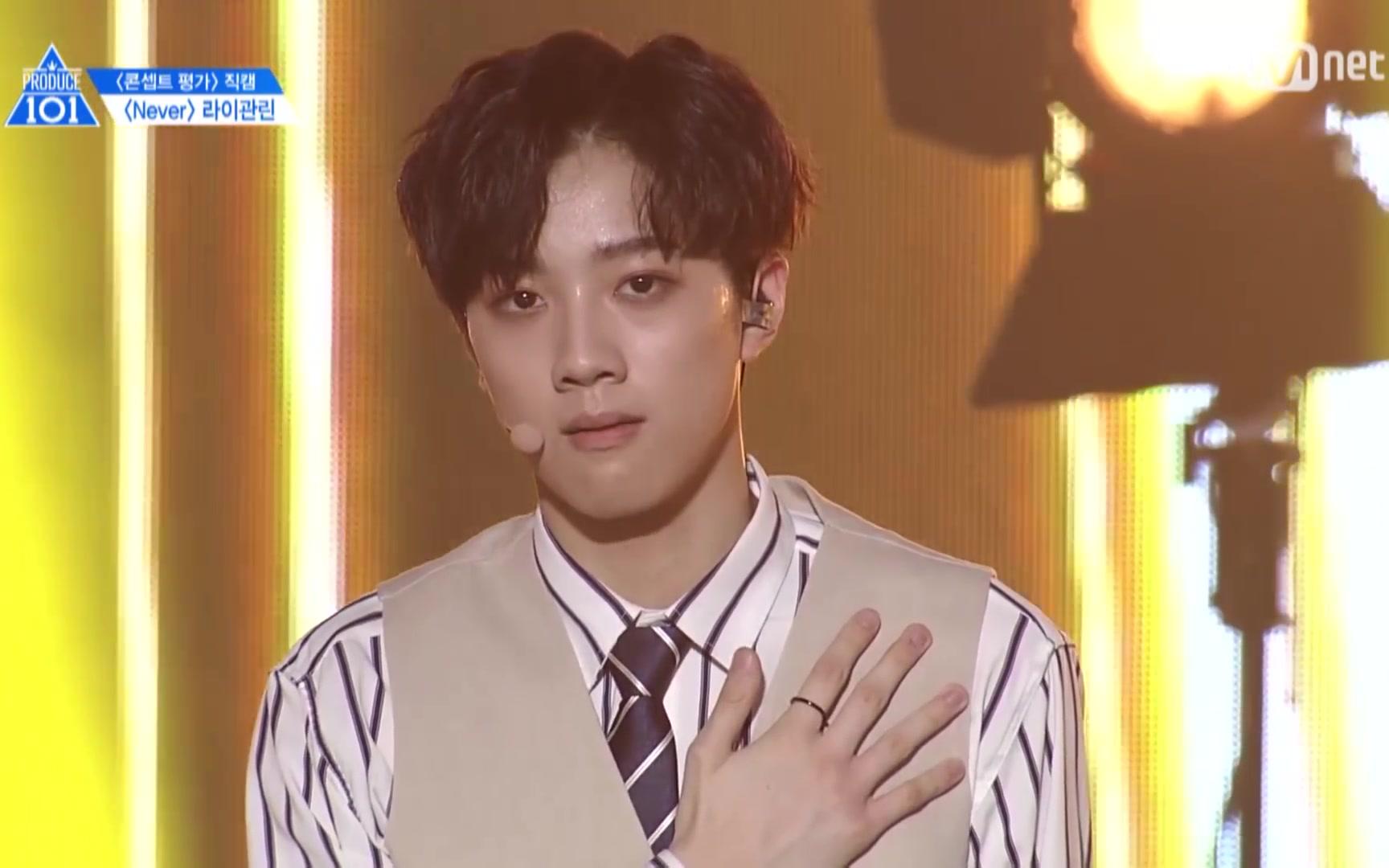 【赖冠霖】 PD101 S2 舞台 NEVER 直拍_哔哩哔哩_bilibili