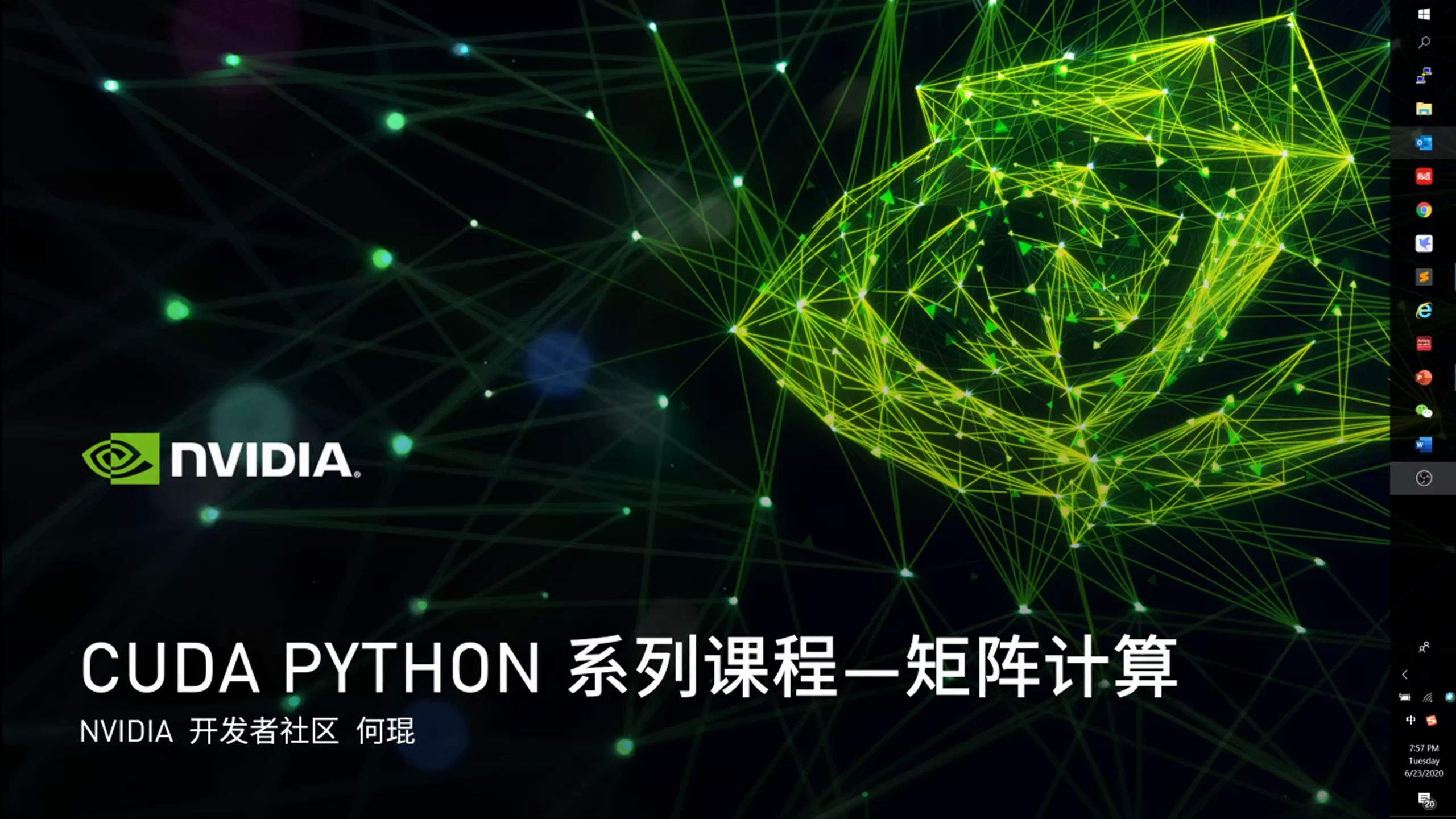 CUDA Python_2(storage management and volumes)_哔哩哔哩_bilibili