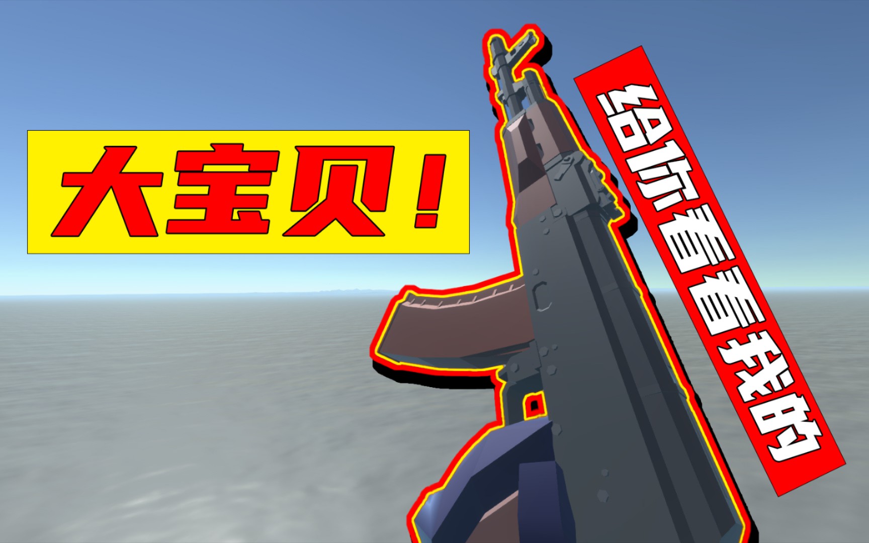 【水】Project ExtAs 系列枪械介绍-战地模拟器（ravenfield）_哔哩哔哩bilibili_战地_演示