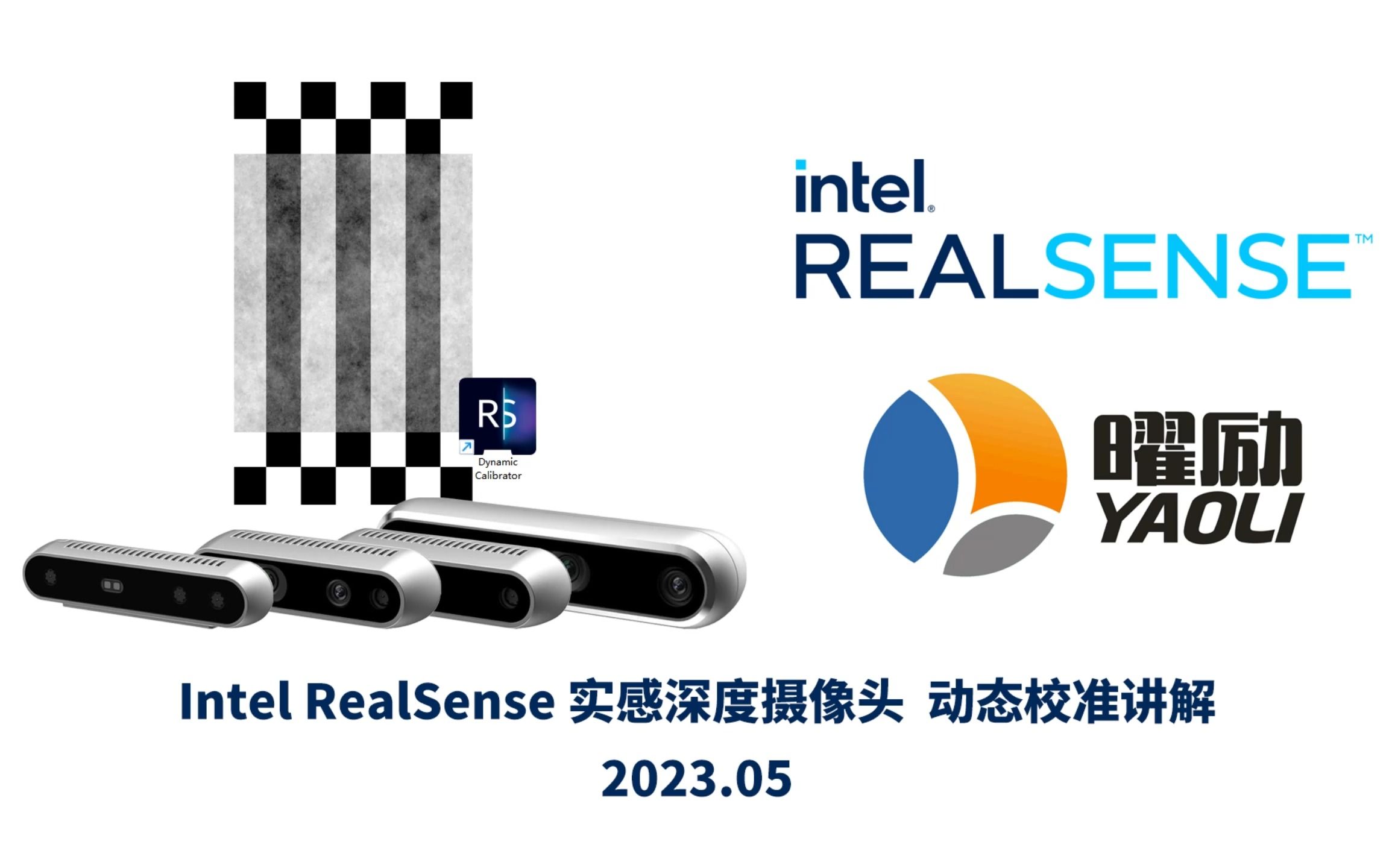 [2023Q2更新] Intel英特尔RealSense实感深度摄像头 动态校准(Dynamic Calibrator) 操作步骤讲解 ...