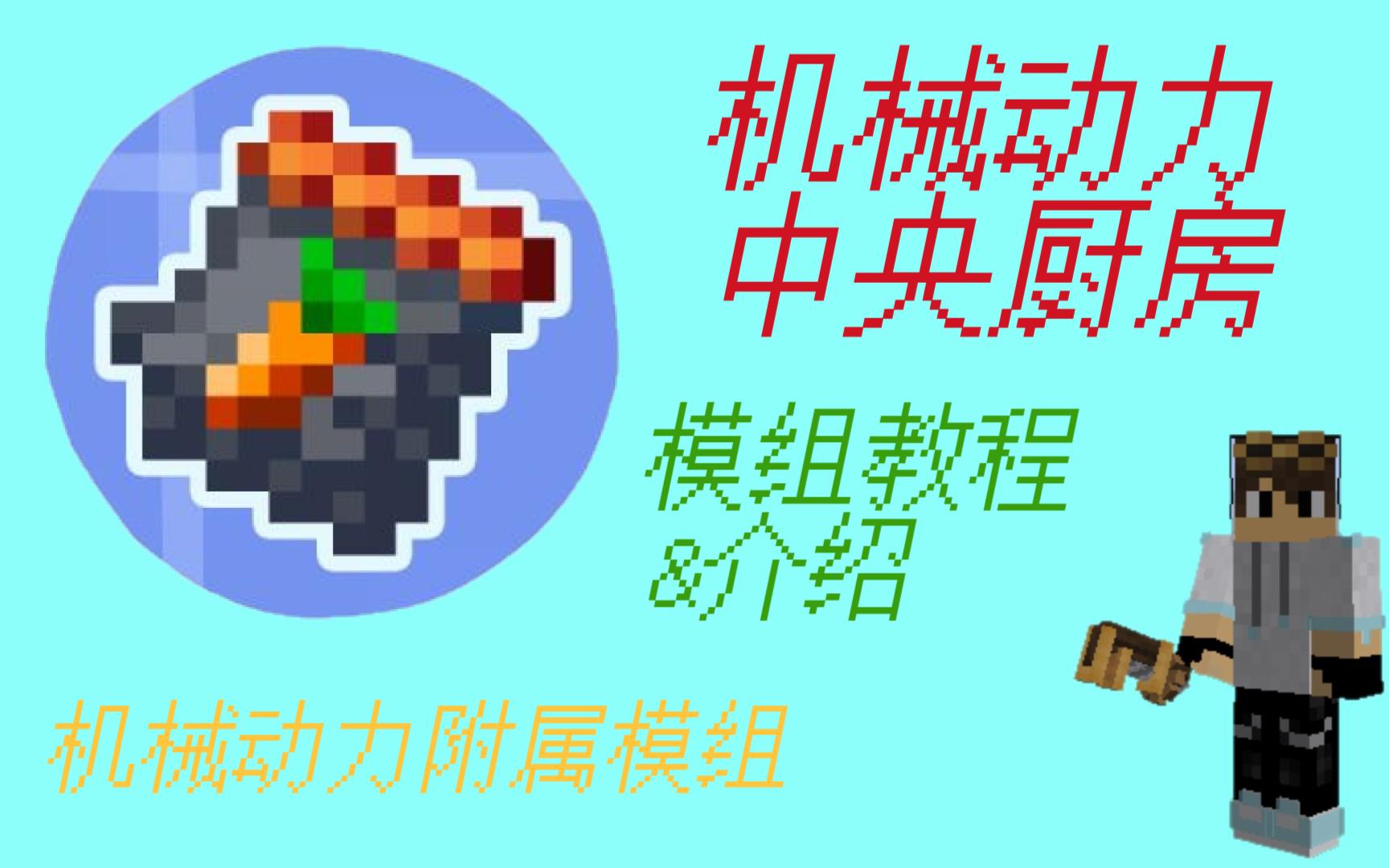 [开发中] 机械动力附属 Create: Extended Bogeys [持续更新]
