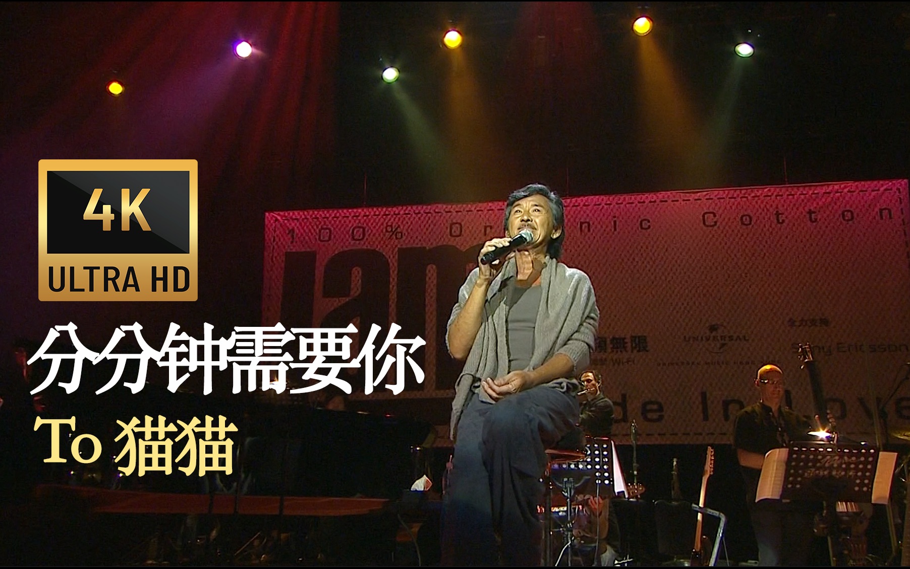 【𝟒𝐊/𝟔𝟎𝐅𝐏𝐒】林子祥史上最甜的歌 《分分钟需要你》浪漫的你必听情歌系列之一。-Mario_Lam-默认收藏夹-哔哩哔哩视频