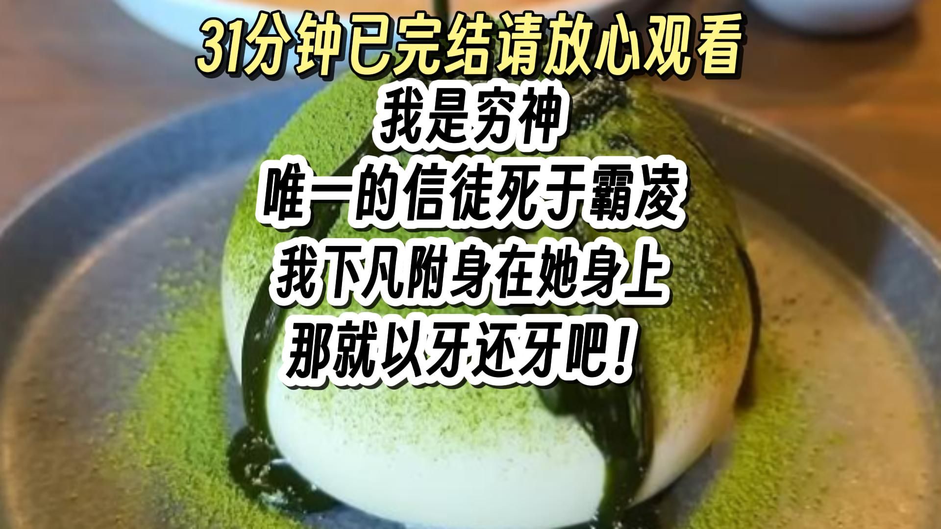 【完结文396】现实情感，一口气看完更爽！-一只包子压海棠-一只包子压海棠-哔哩哔哩视频