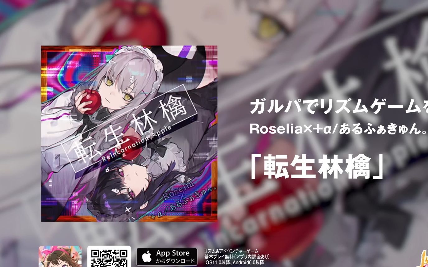 【梦的结唱 POPY】転生林檎【CeVIO AI COVER】-Dot海岛-Dot海岛-哔哩哔哩视频