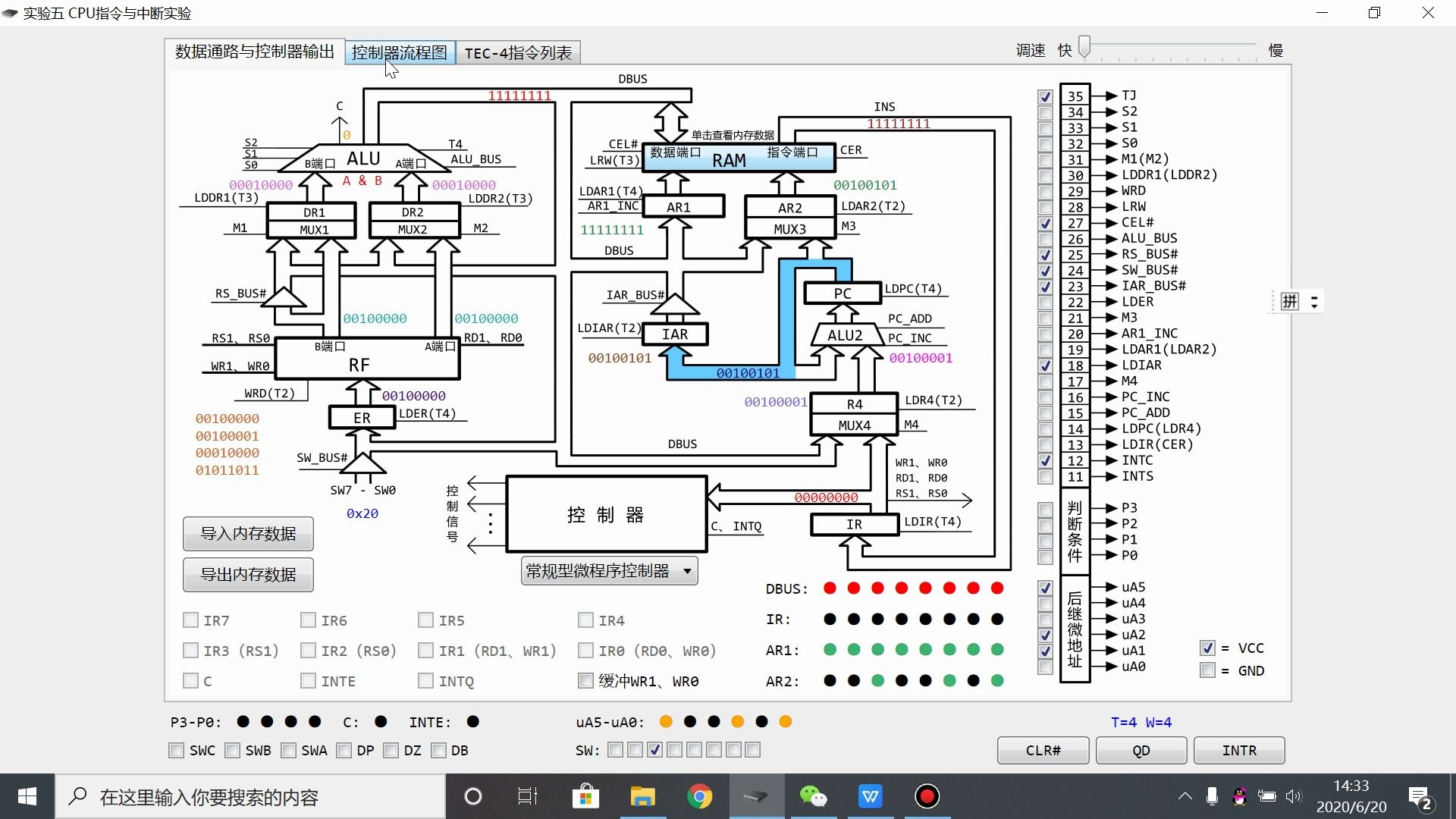TEC-4 中断原理实验_哔哩哔哩_bilibili