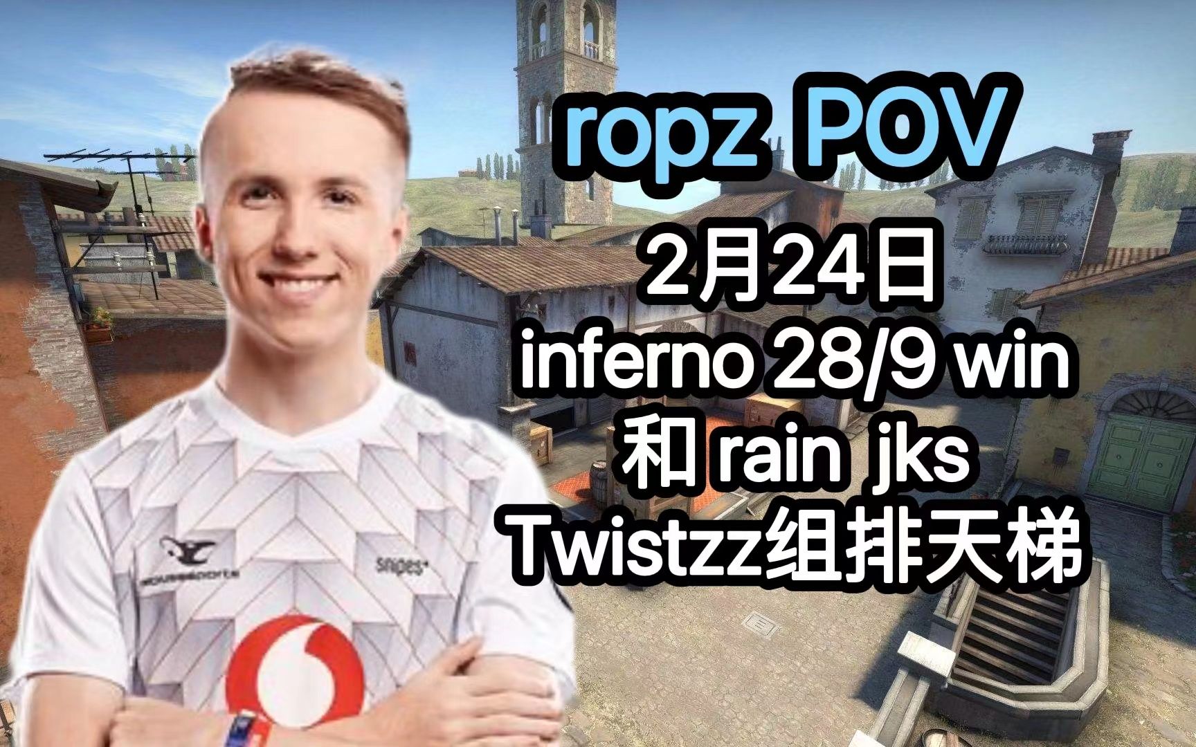 【CSGO POV雨神总监语音活跃版】ropz第一视角28/9和Twistzz rain jks组排天梯inferno@2月24日_哔哩哔哩 ...