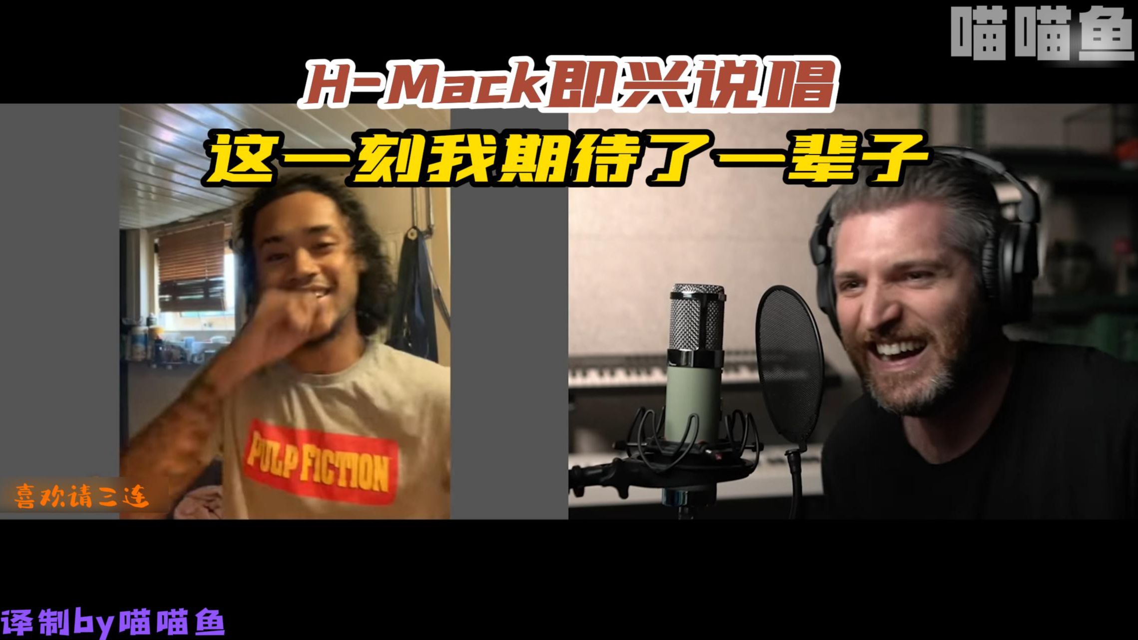 【H-Mack&喵喵鱼】第194集，听完直接发电报-喵喵鱼-bili-喵喵鱼-bili-哔哩哔哩视频