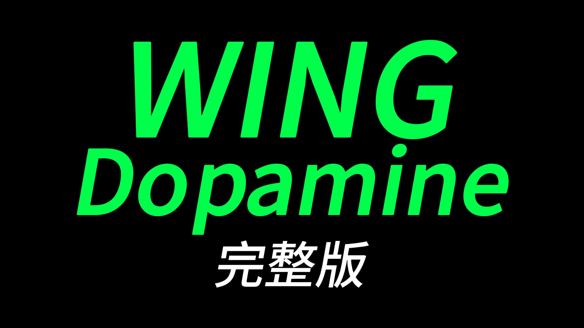 WING - Dopamine《多巴胺》Cyberpunk编曲完整版-落红zz-BeatBOX-哔哩哔哩视频