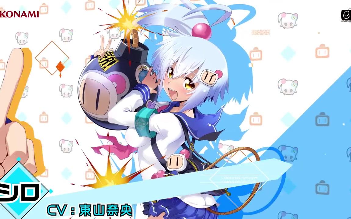 『Bombergirl』角色介绍影片_哔哩哔哩_bilibili