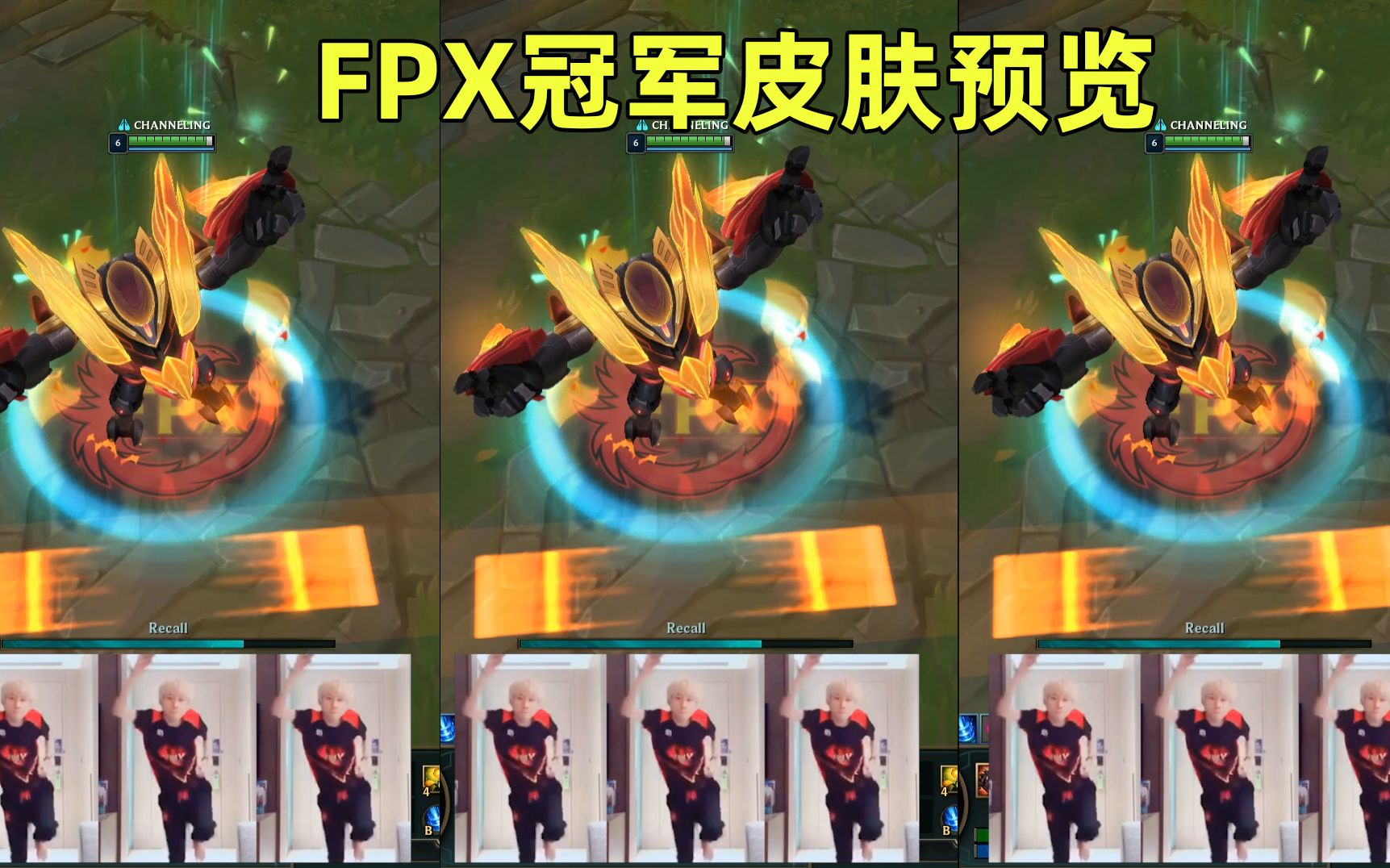 FPX冠军皮肤预览：影流之主全球化成功！_哔哩哔哩_bilibili