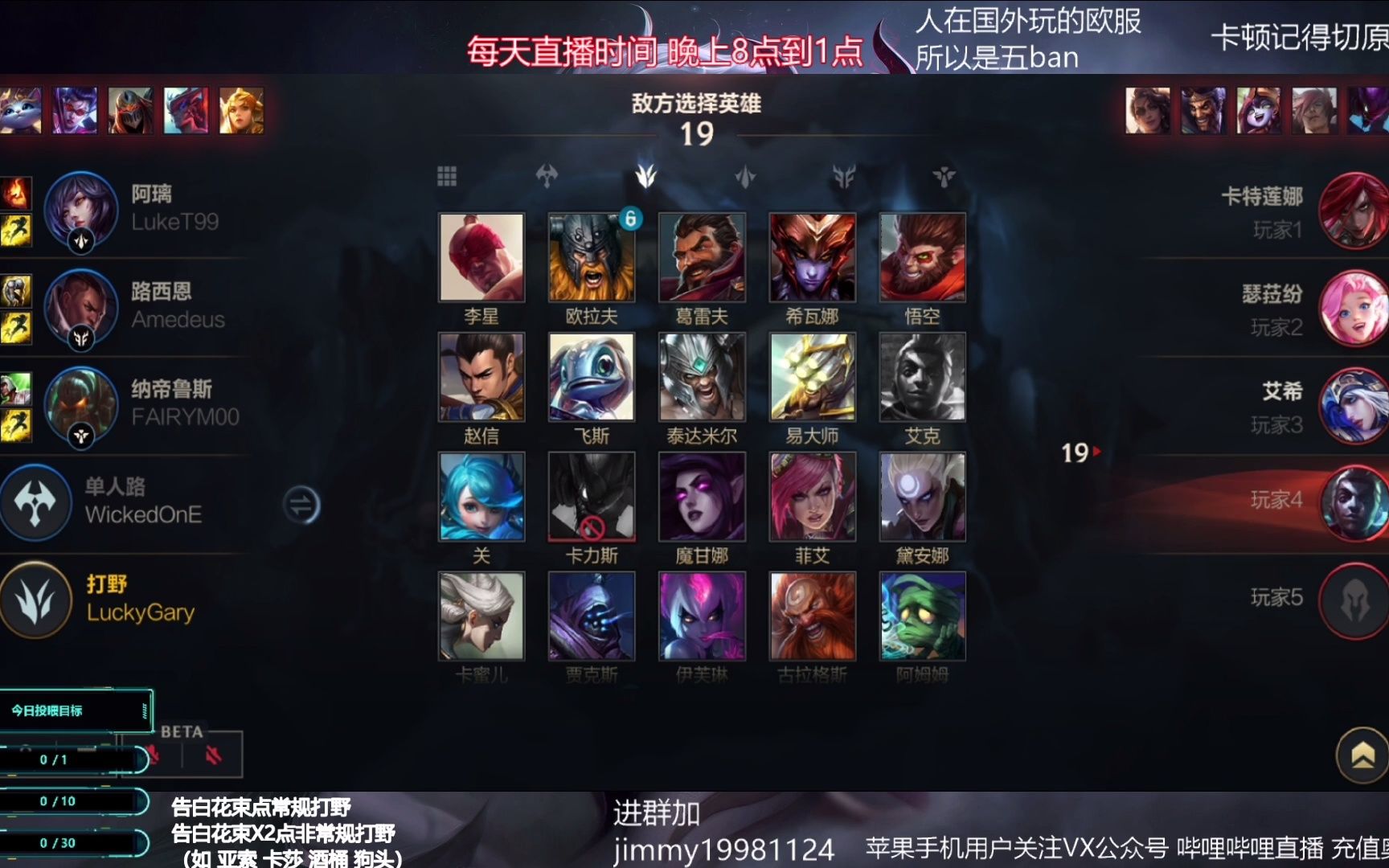 《lol手游》老吉米9月26日直播回放_手机游戏热门视频